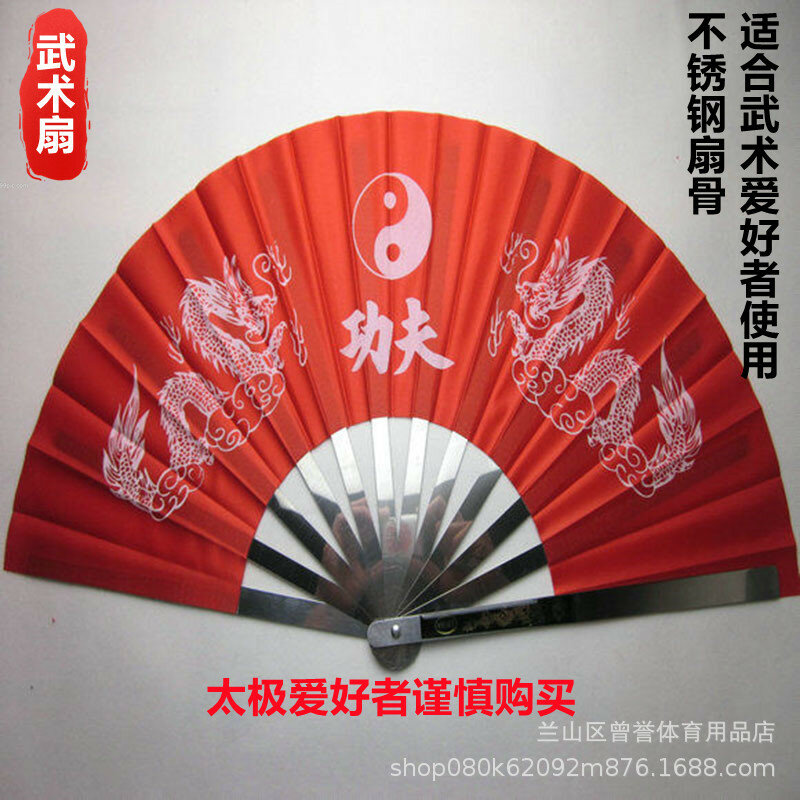 Фитнес-веер из нержавеющей стали для тай-чи, веер для кунг-фу, веер с двойным драконом, веер для выступлений по тай-чи и боевым искусствам, фитнес-веер для кунг-фу.