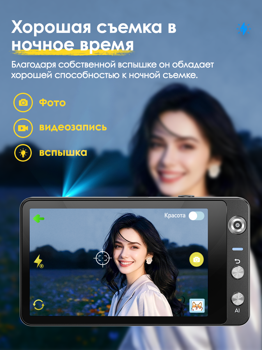 Фотоаппарат,8 МП+80 МП, Интеллектуальная камера с искусственным интеллектом, Сенсорный дисплей,1400мАч, Wi-Fi.