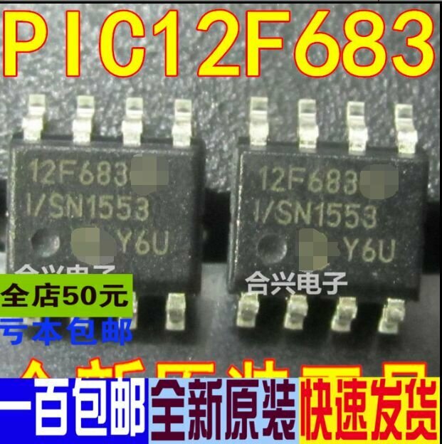 5шт/лот 12F683 PIC12F683-I/SN SOP8 ic чип Электронные компоненты BOM