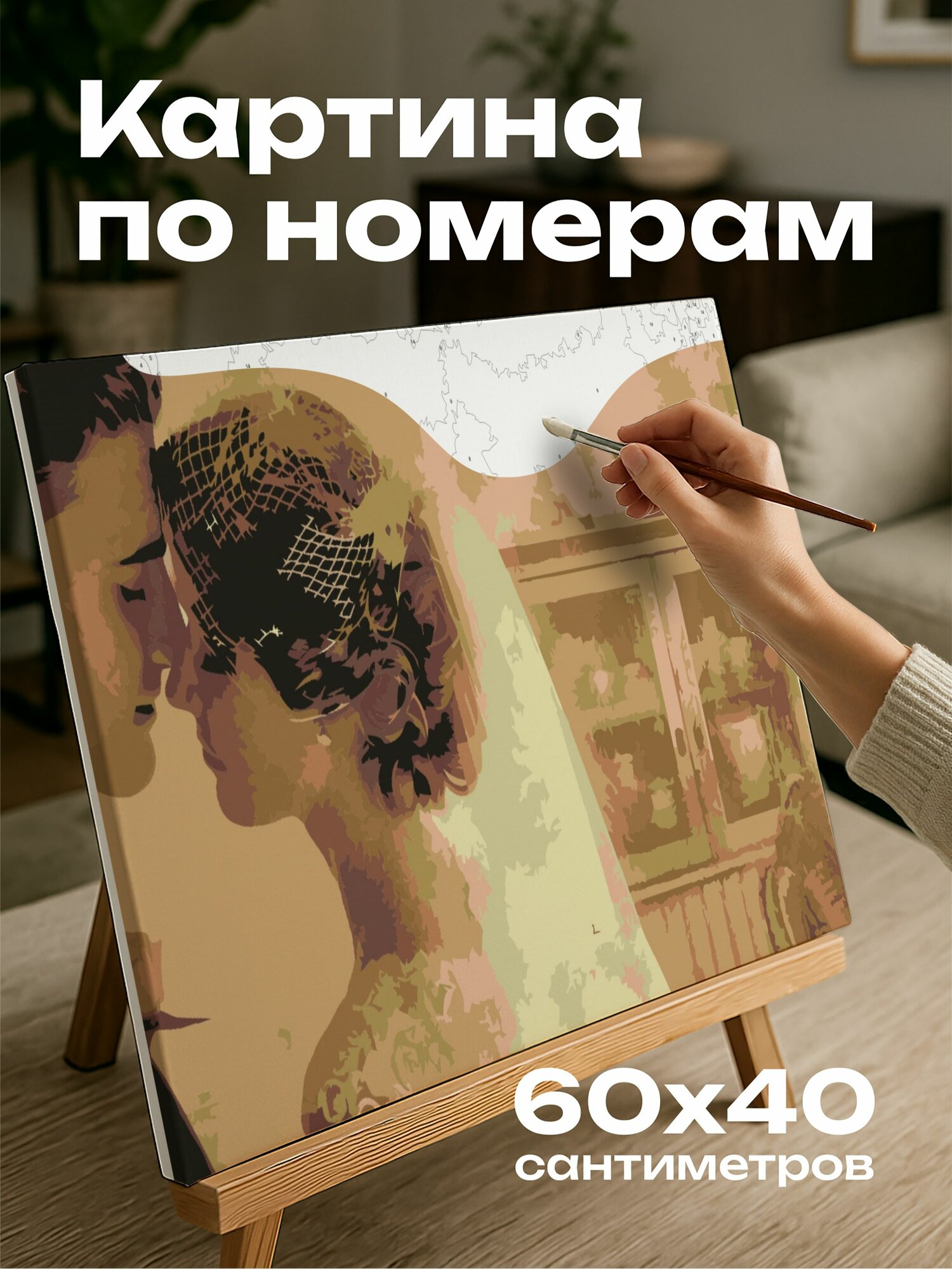 Картина по номерам 60x40 см, свадьба, винтажный стиль, старые фотографии, эфемерность, невеста, жених