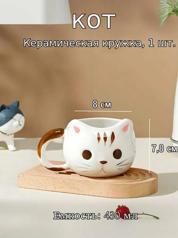 Чудо-дракон Чашка, 430 мл, 1 шт