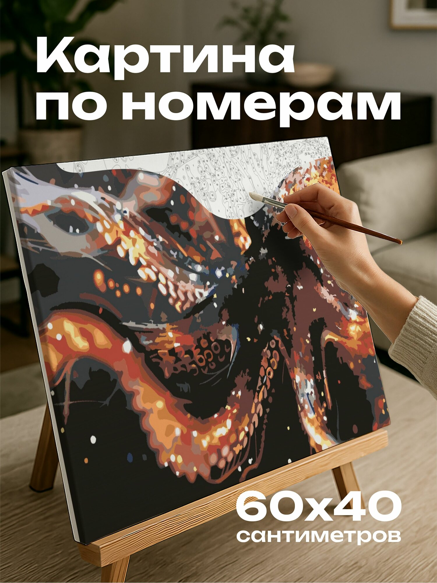 Картина по номерам 60x40 см, сюрреализм, фейерверки, осьминог, движение, цвета, огни, текстуры, глубина, взрывы
