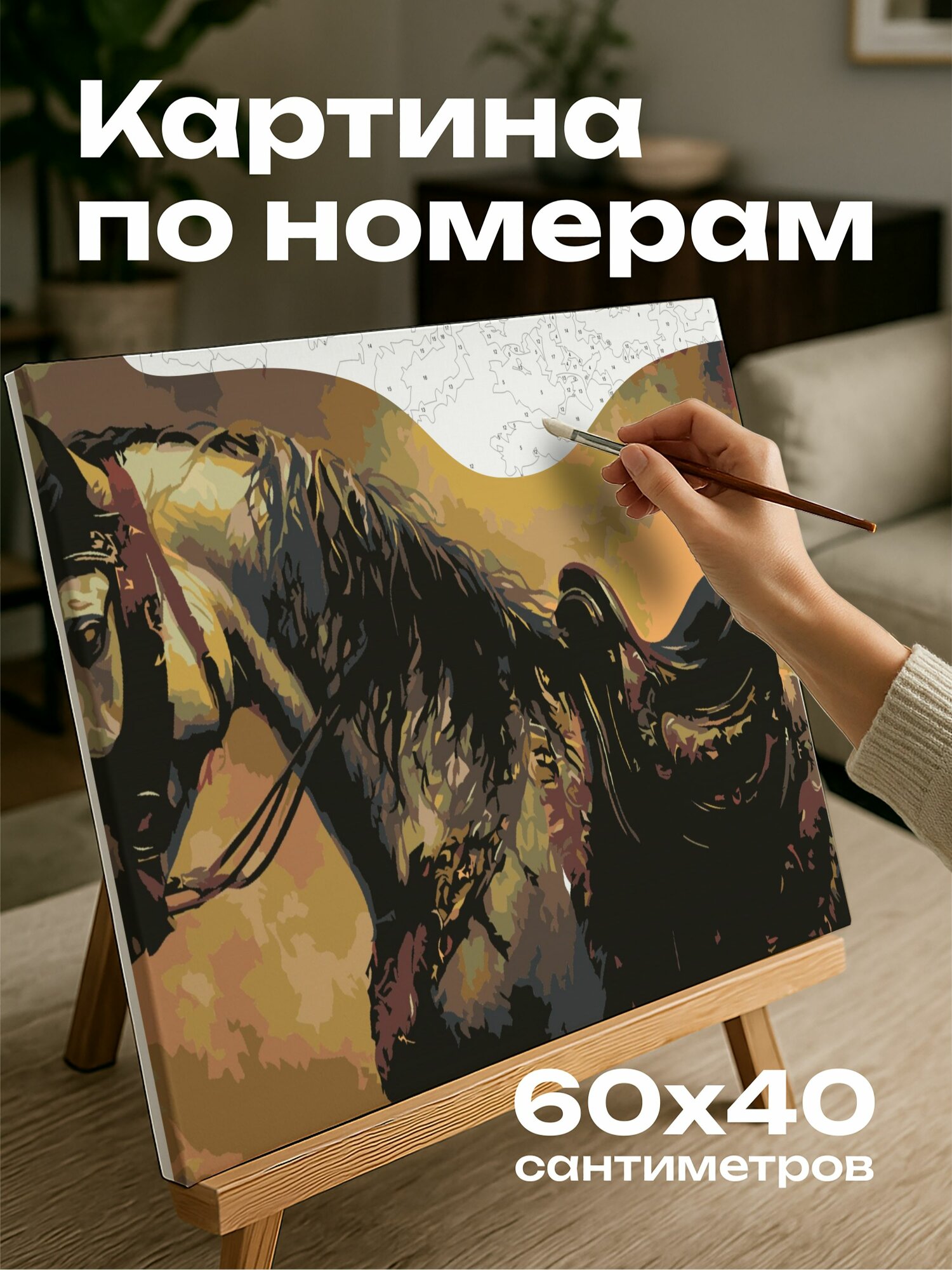 Картина по номерам 60x40 см, Картина, масляная, конь, седло, грозовое небо, энергия, мощь, животное, масштаб 5:3