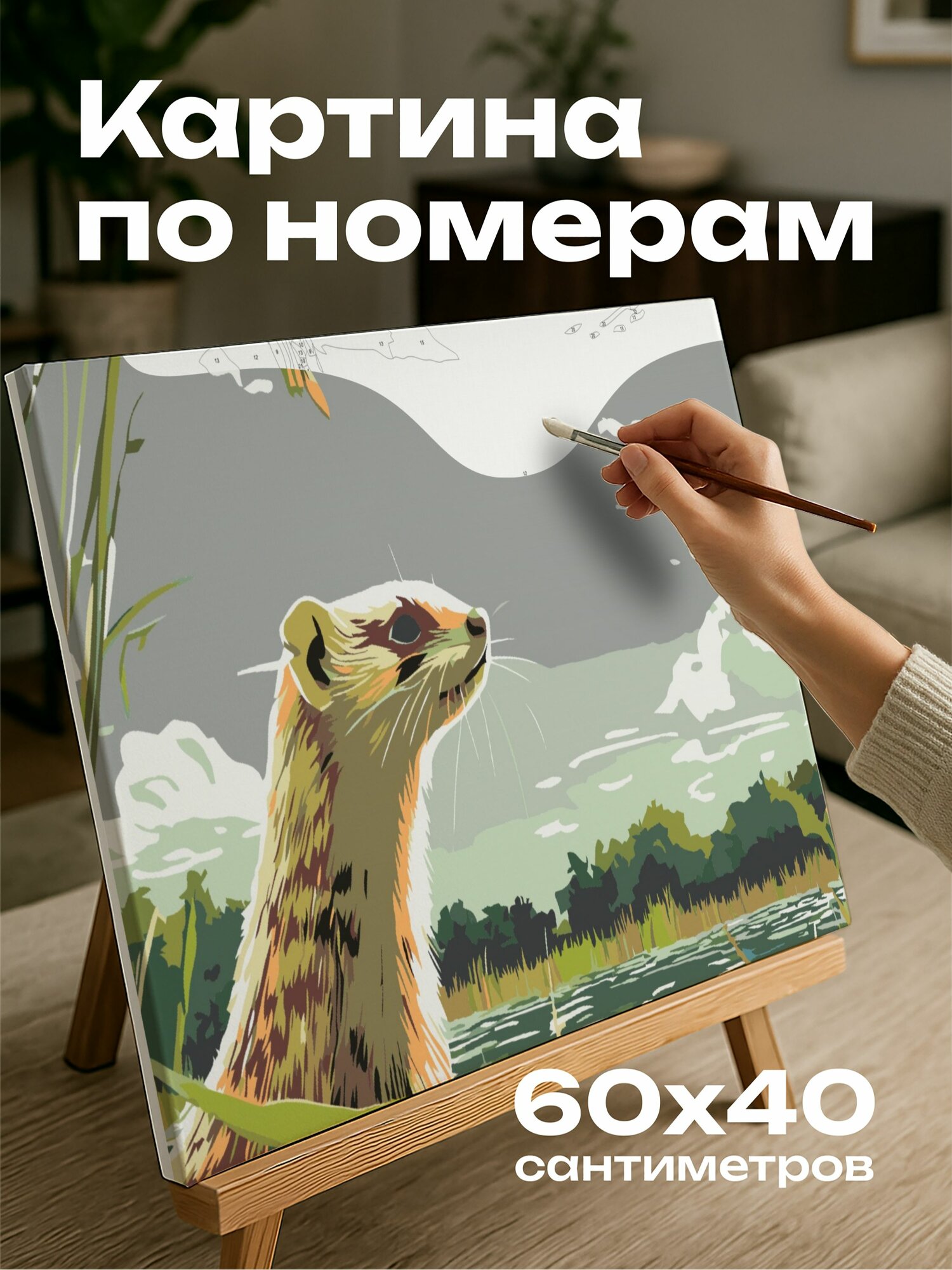 Картина по номерам 60x40 см, хорёк, вода, камыши, небо, иллюстрация, цифровая, игривый, лесной, животное, зеленый