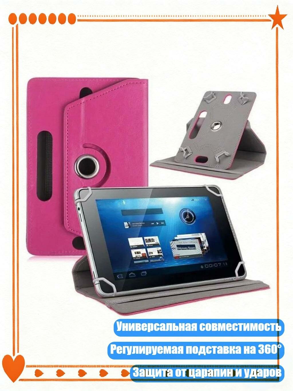 Универсальный чехол для планшетов с поворотной подставкой, Роза красная - 10 дюймов