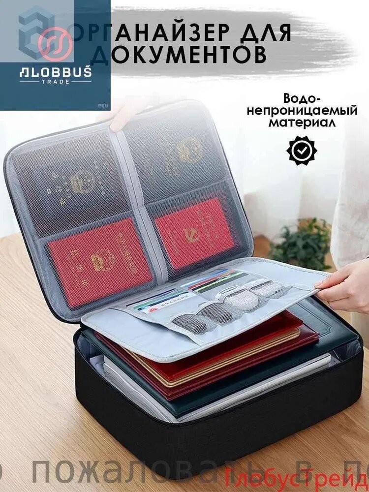 Документница