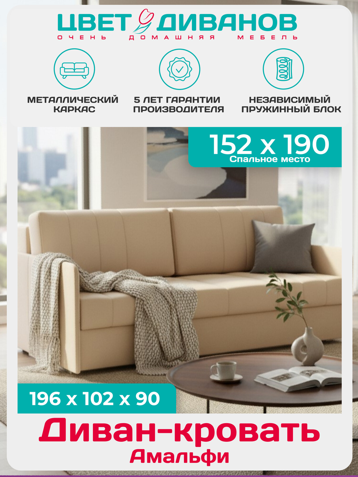 Прямой диван кровать Цвет Диванов Амальфи NEXT 196, ортопедический, металлокаркас, еврокнижка, велюр, 196 x 102 x 90 см