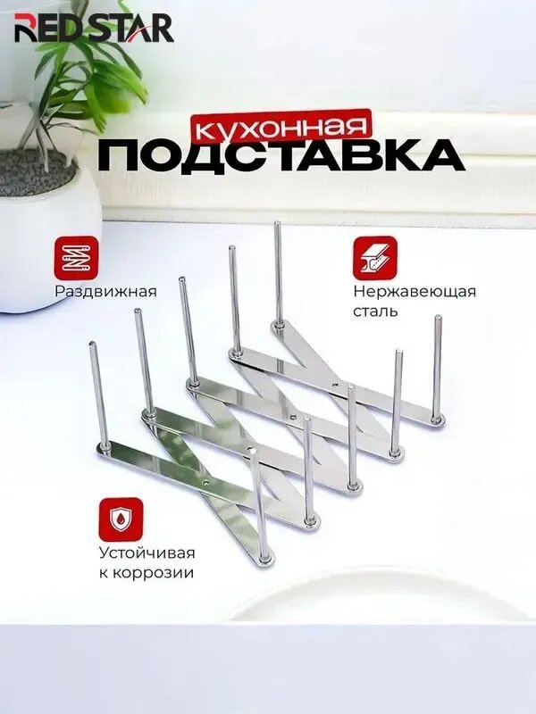 Держатель кухонный для крышек, для сковород, тарелок, кастрюль, 48.7 см х 13 см х 7.2 см, 1 шт