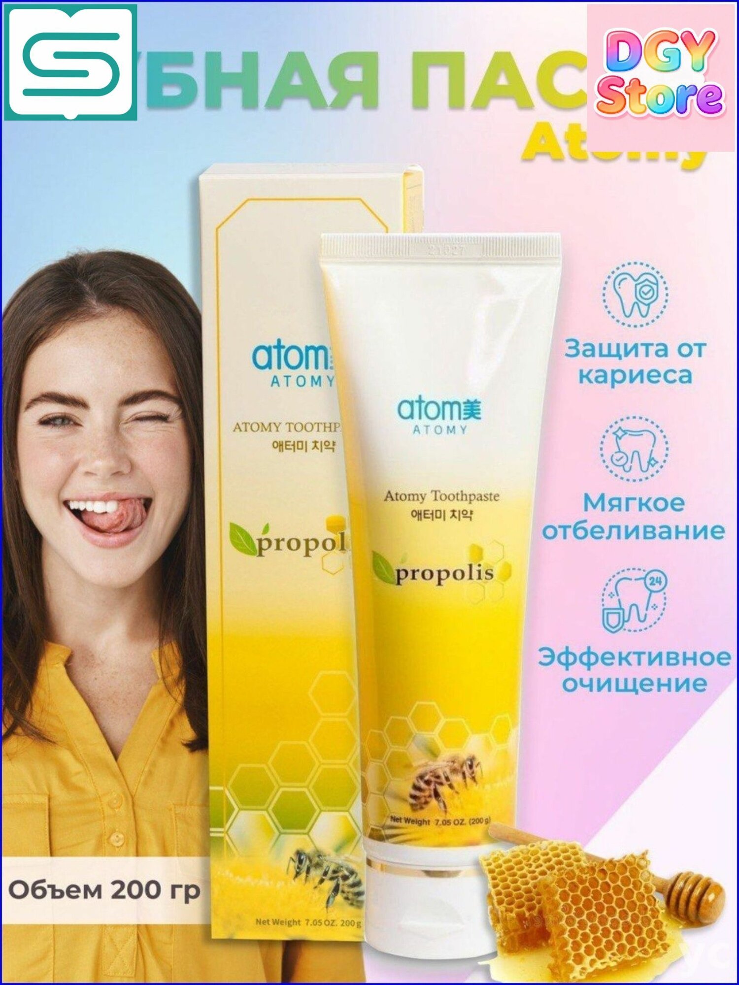 Эксклюзивная зубная паста