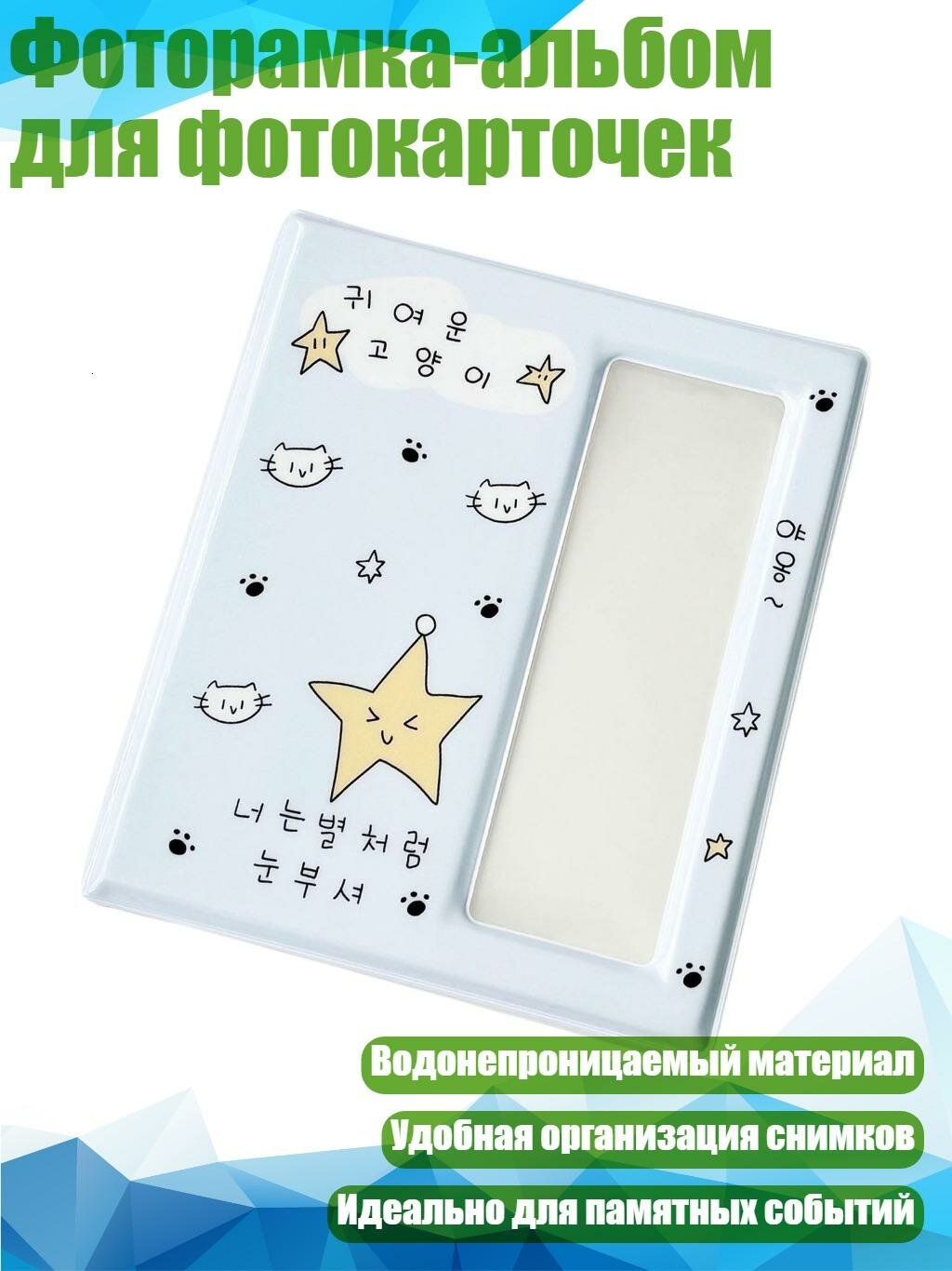 Фоторамка-альбом для фотокарточек, 02