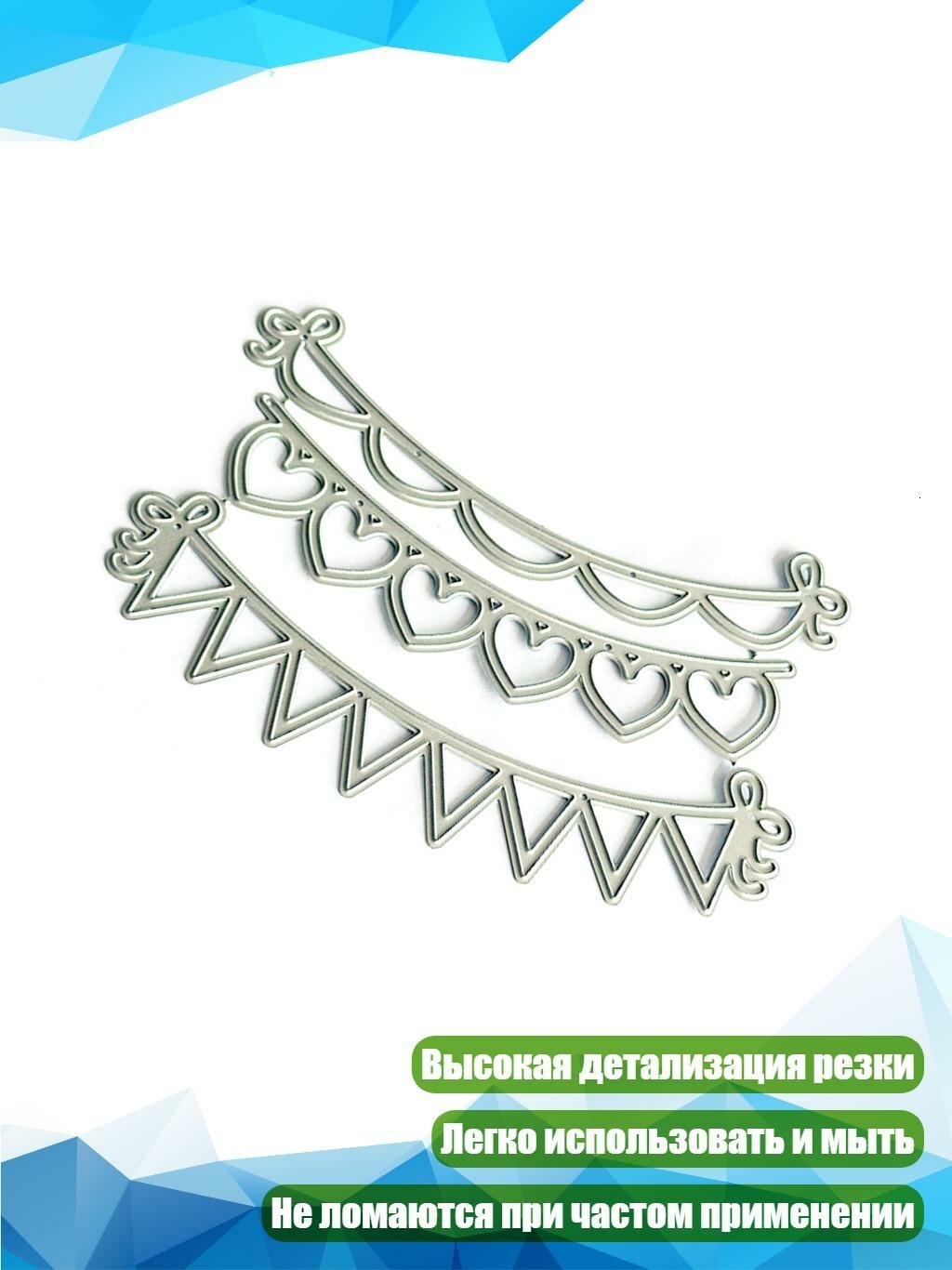 Металлические штампы-трафареты Сердце