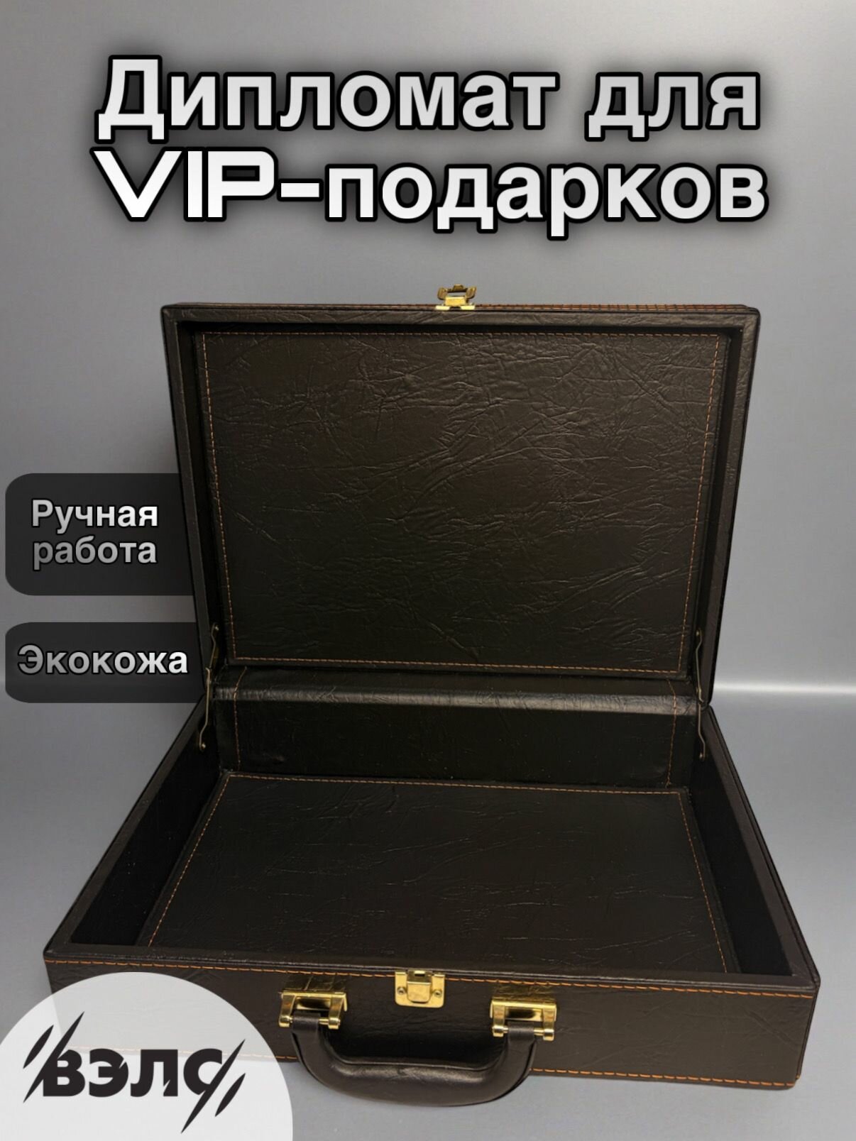 Дипломат вэлс, ручная работа, кожа, универсальная шкатулка, чёрный