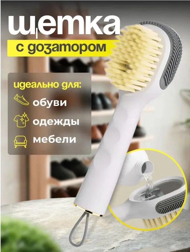 Щетка для обуви 1 шт