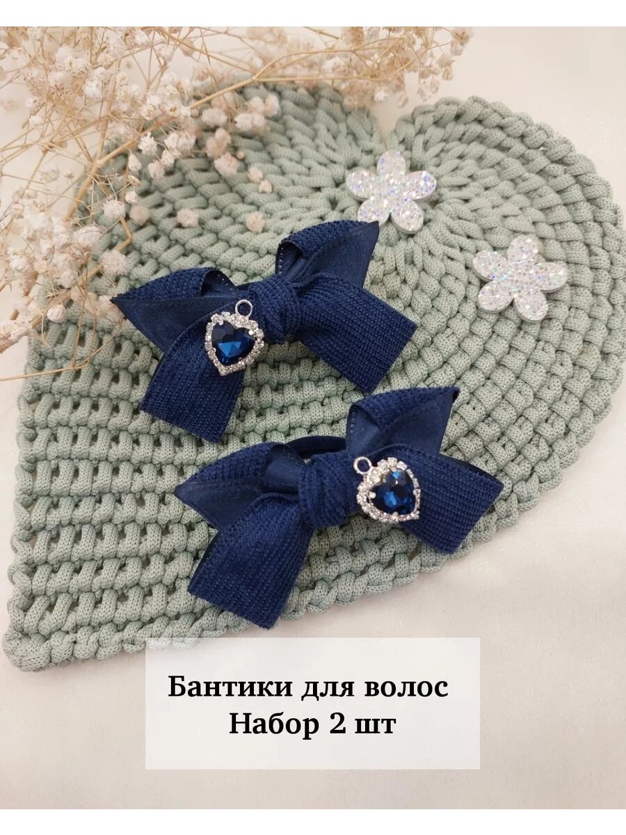 Бантики для девочки Арт и Дизайн, вельветовые, с ювелирной подвеской, синие