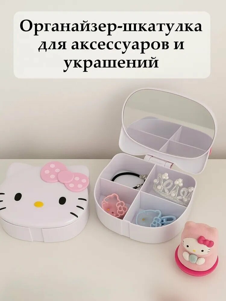 Hello Kitty Классическая шкатулка Универсальная, 1 шт