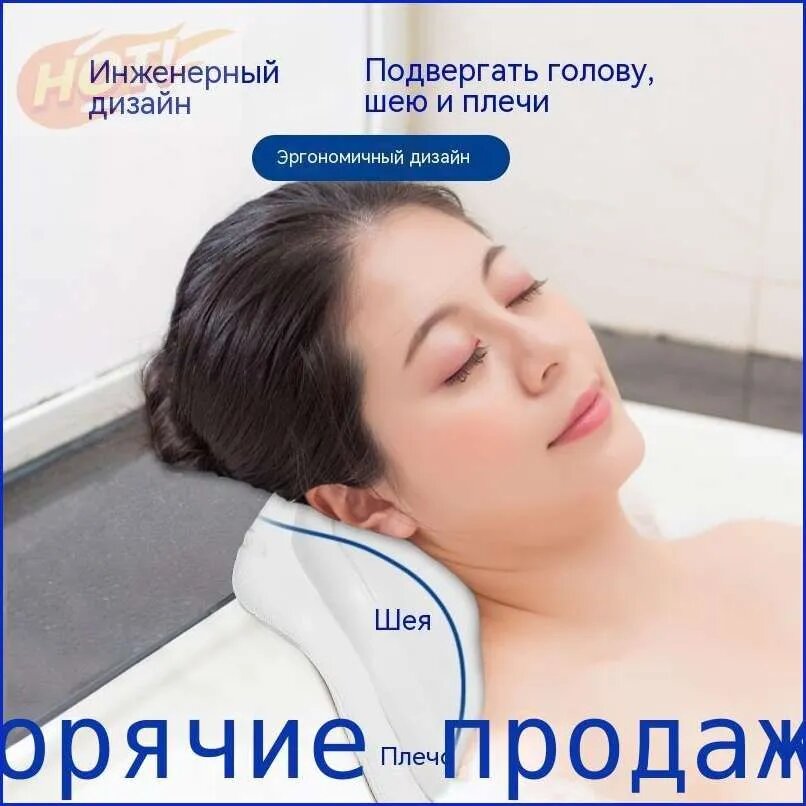 Подушка для ванны — фото 1