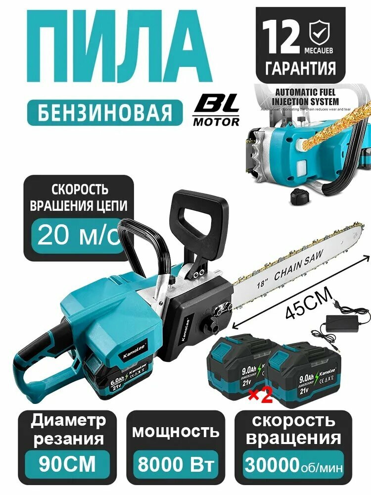 Бензопила строительная цепная бензиновая Kamolee, макс. оброты 30000 об/мин, 58 звеньев