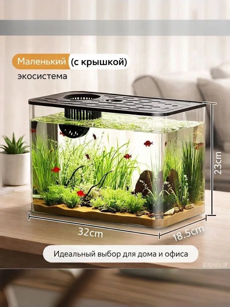 Аквариум стеклянный прямоугольный 50 литров с подсветкой LED, бестселлер