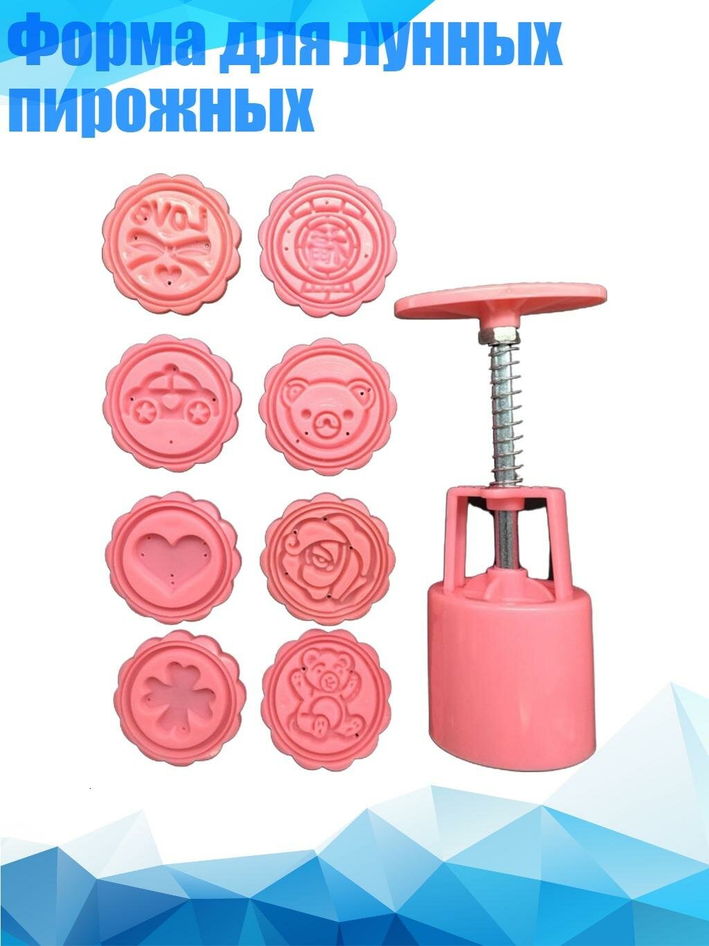 Форма для лунных пирожных, корейская версия весом 50 г