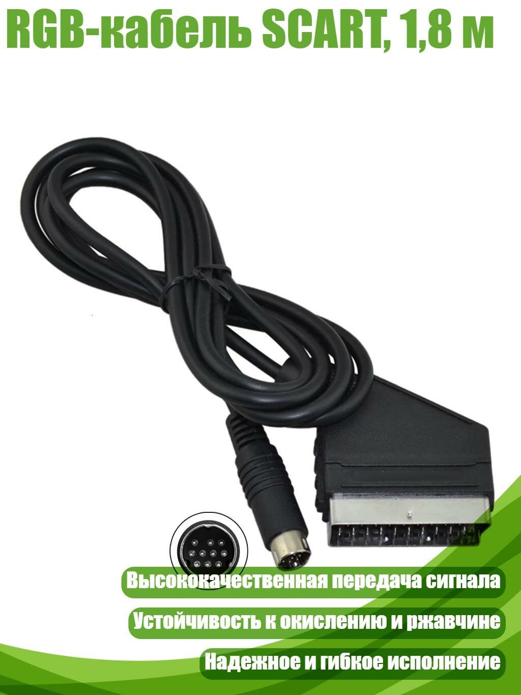 RGB-кабель SCART, 1,8 м