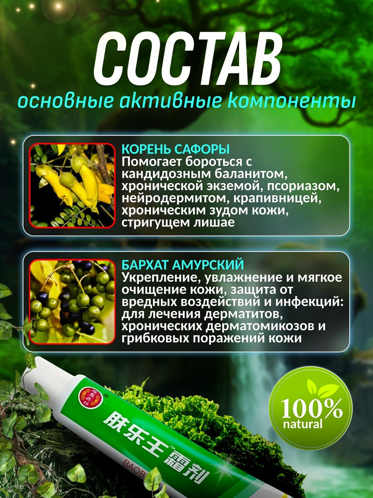 Крем для ухода за кожейLIN