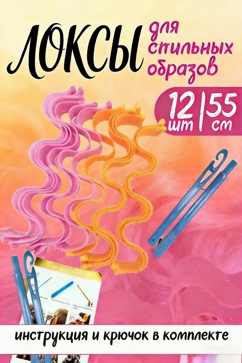 Бигуди, диаметр 3 мм, 12 шт