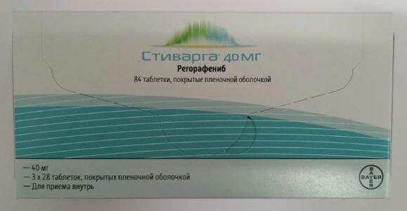 Стиварга 40 мг 84 шт. (Регорафениб) таблетки