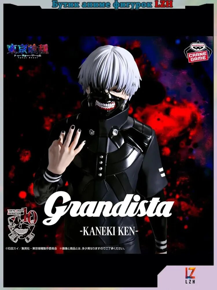 Аниме фигурка BANDAI Banpresto Grandista Кен Канеки( Kaneki Ken) из "Токийский Гуль"(Tokyo Ghoul) 27cm