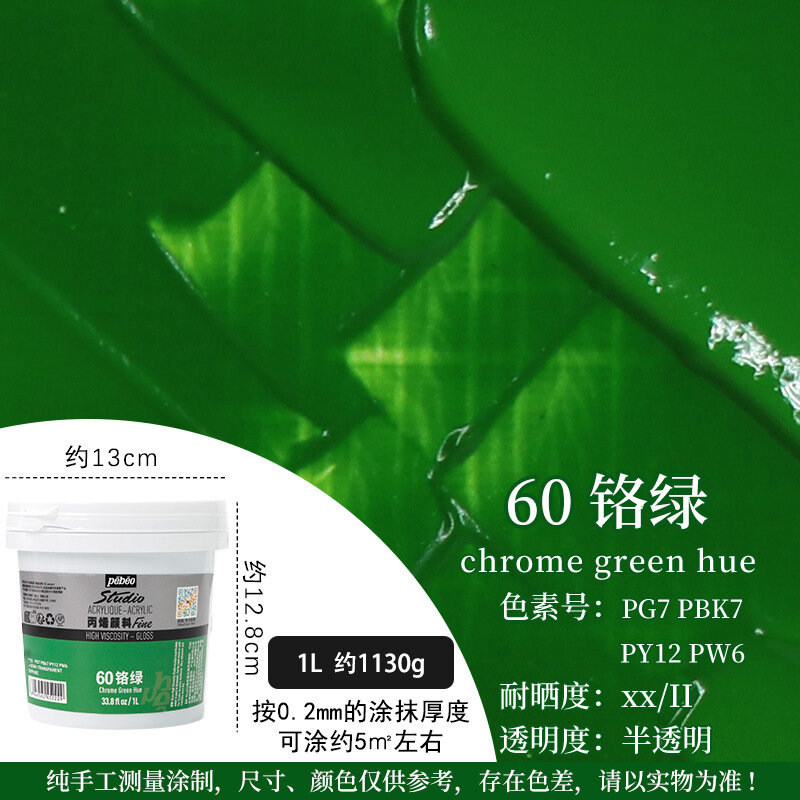Акриловая краска Bei Biou, 1 л, хром-зеленая, водостойкая, для детского сада
