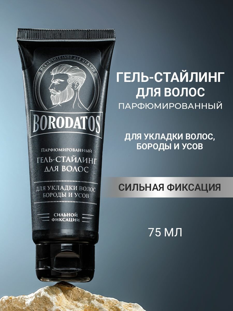 Borodatos Гель-стайлинг для волос сильной фиксации парфюмированный, 75 мл