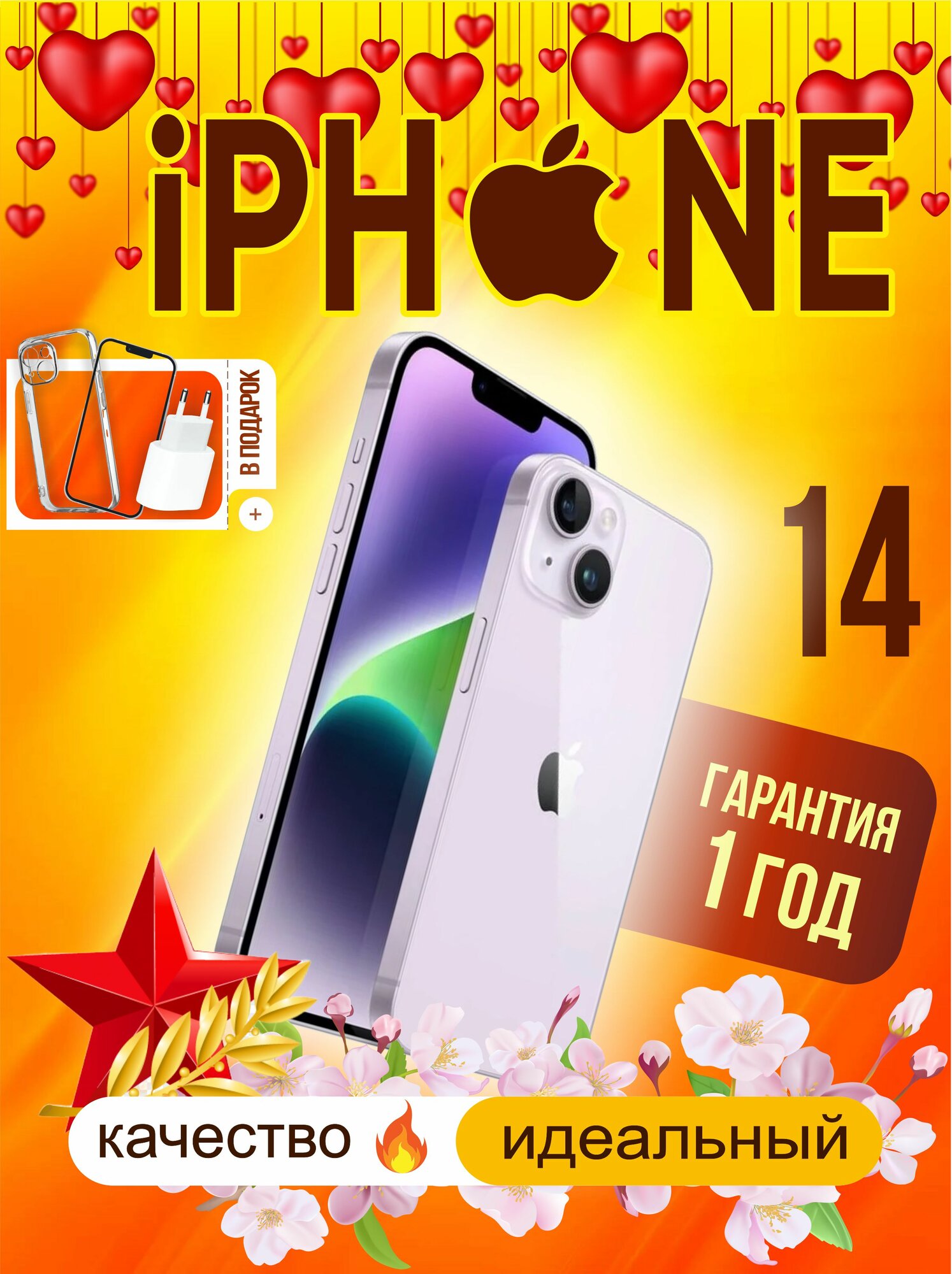 Смартфон Apple iPhone 14 256 ГБ, фиолетовый, Витринный образец, экран 6,1"