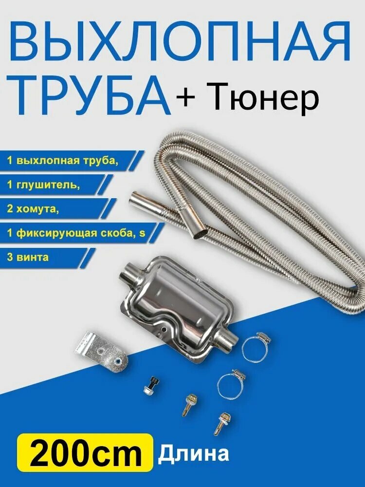 Запчасти для автономного отопителя