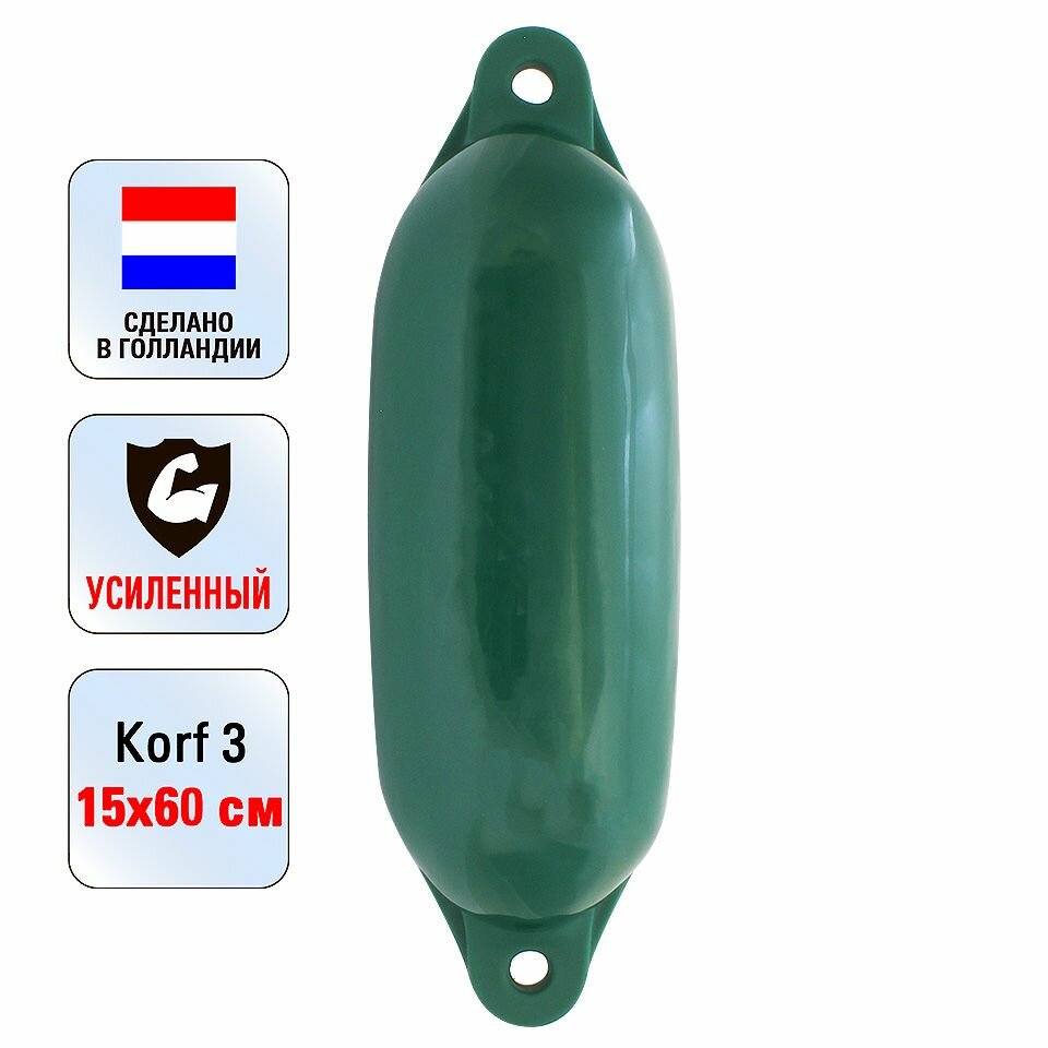 Кранец швартовый надувной "Korf 3" 15х60 зеленый (10262186)