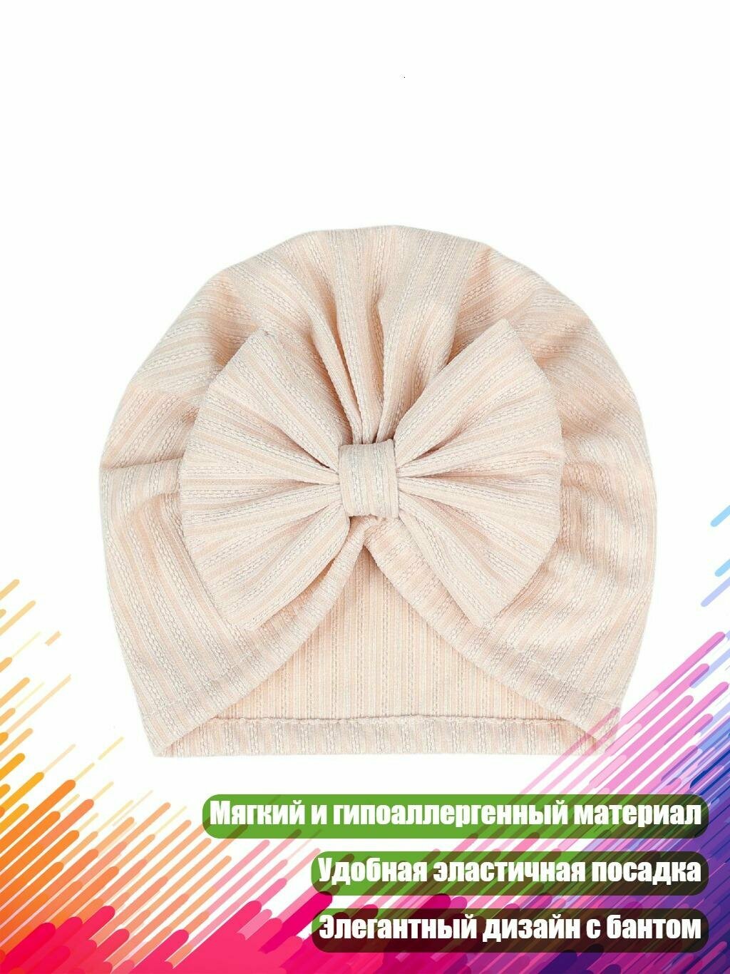 Бини для новорожденных, Бежевый