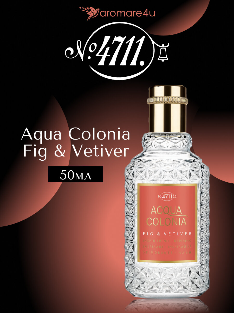 Духи мужские. Одеколон 4711 Maurer & Wirtz Aqua Colonia Fig & Vetiver. Для мужчин. 50мл.