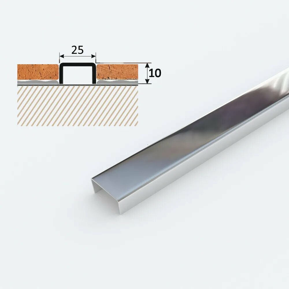 Уголок для плитки длина 2,7 метра П - образный , профиль 25мм из нержавеющей стали полированный (430AISI) ПП 25НСП