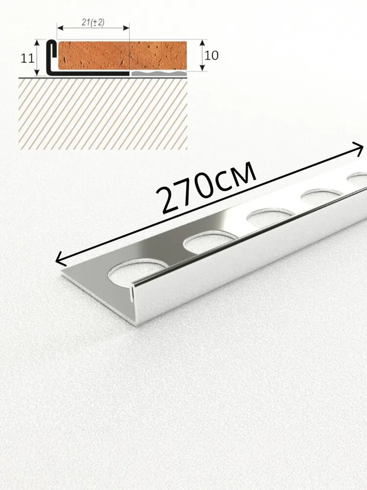 Уголок для плитки Г - образный , длиной 2,7 метра , 10мм из нержавеющей стали полированный (430AISI) ПК 01-10НСП.2700.001
