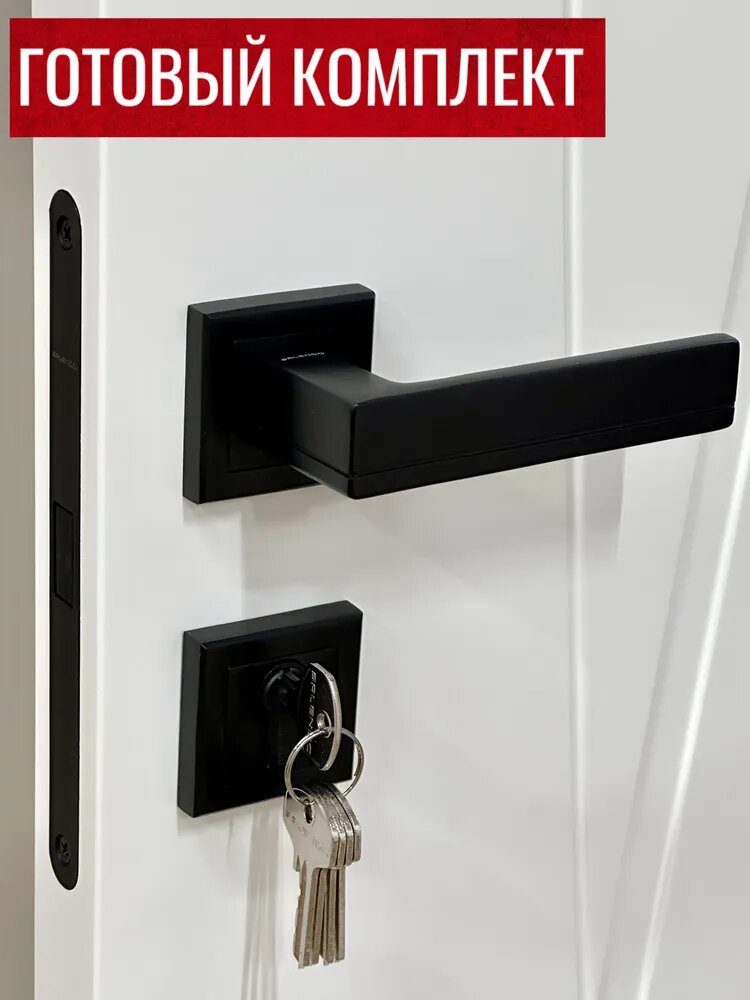 Дверные ручки Salendo SL-05-S BL + Магнитный замок M1885-ET BL + Накладки на личинку замка SL-ET-S BL + Личинка для замка ключ-завертка 60K/V-BL