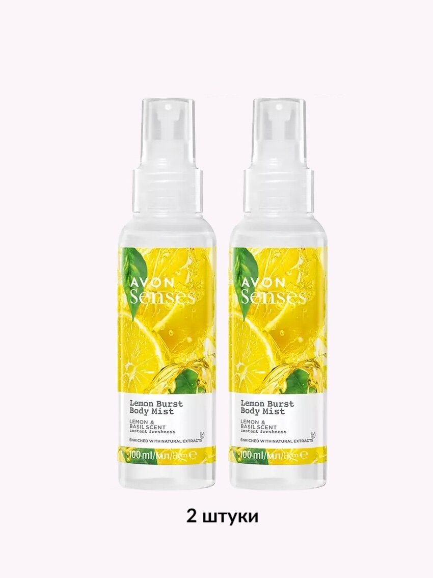 AVON Лосьон-спрей для тела Цитрусовый заряд, 2 шт. по 100 мл