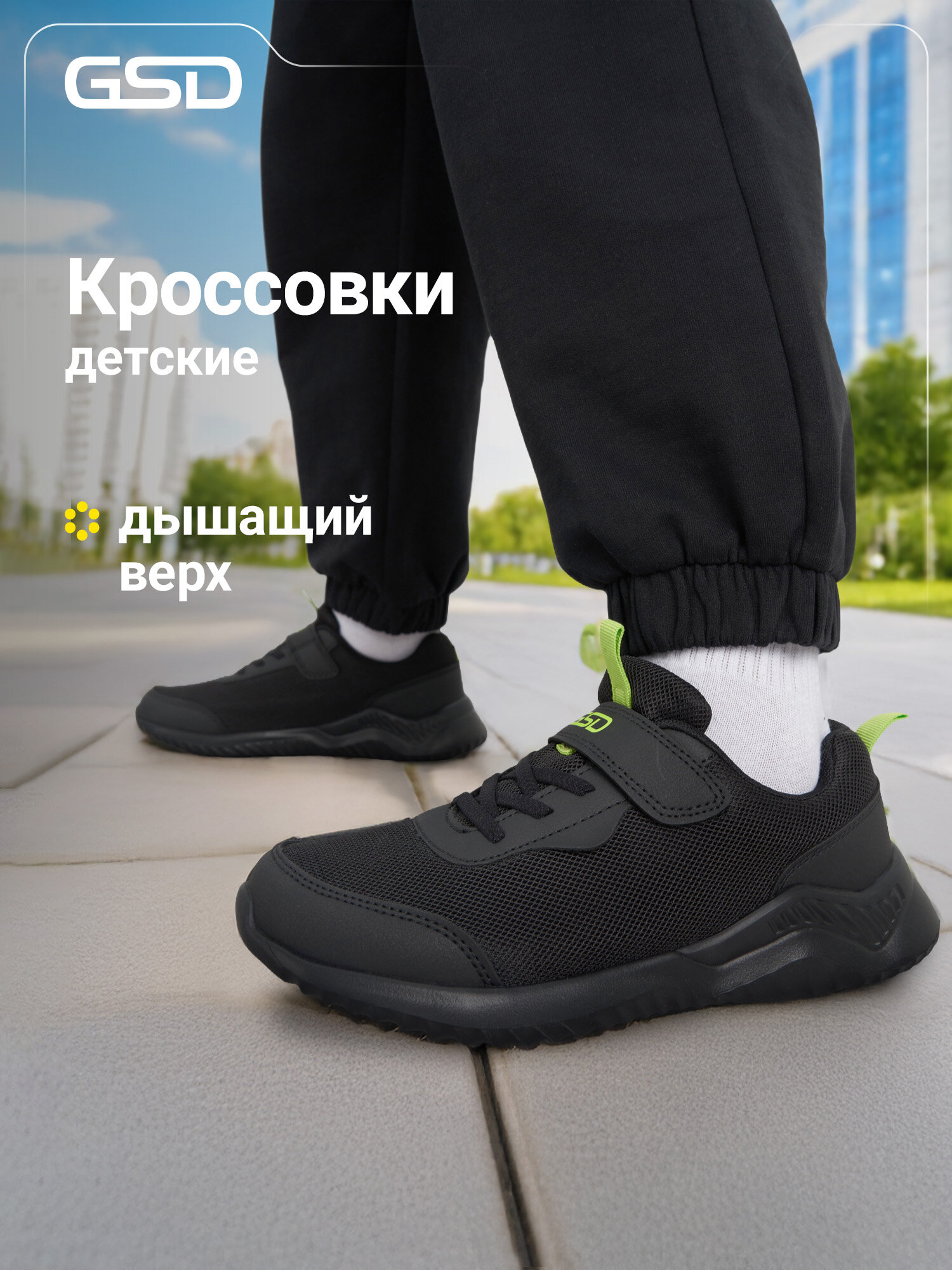 Кроссовки GSD WANT, размер 39, черный/зеленый