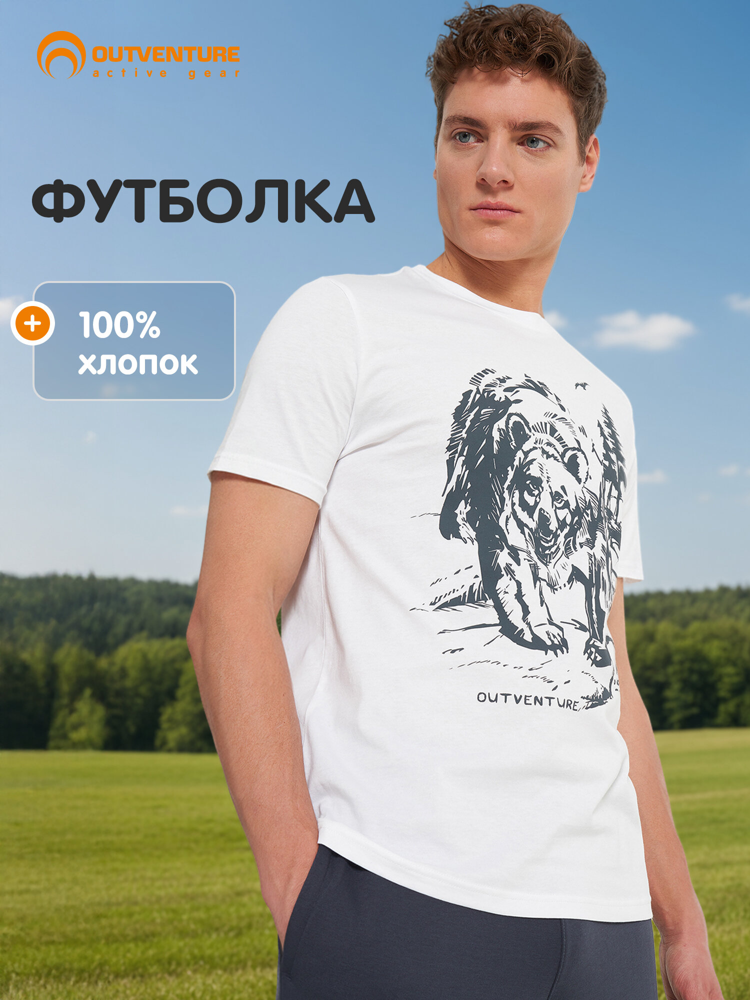 Футболка Travel Men’s SS T-Shirt