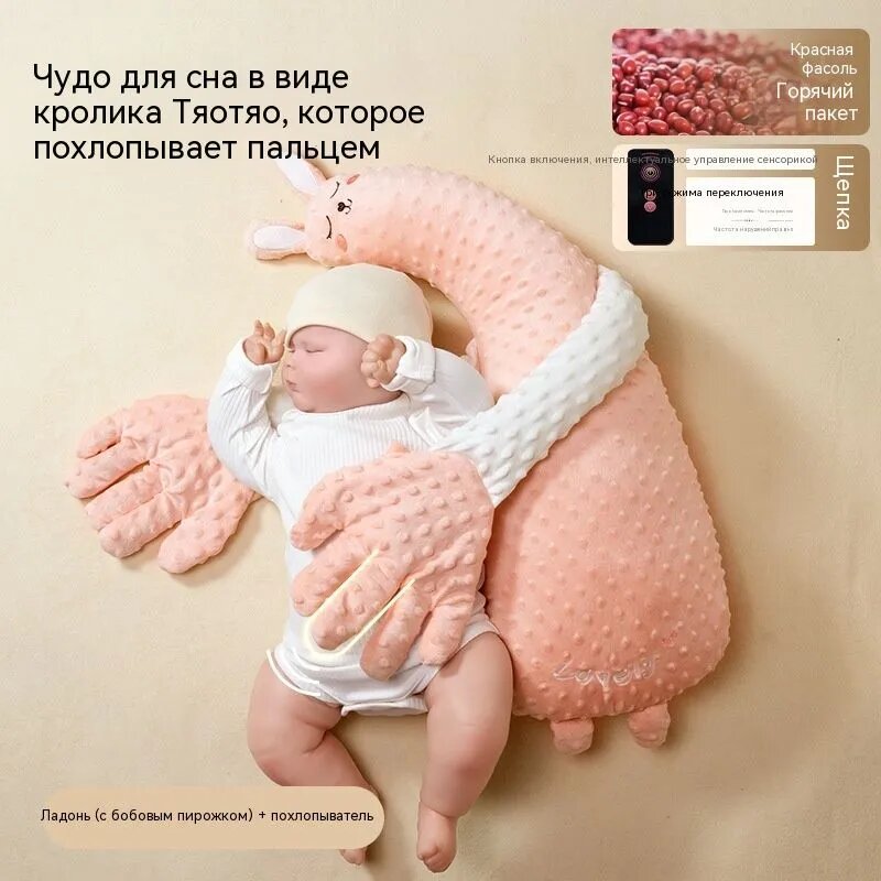 Умная подушка для объятий и успокоения младенцев с пультом ДУ, имитирующая материнские объятия для крепкого сна ребенка
