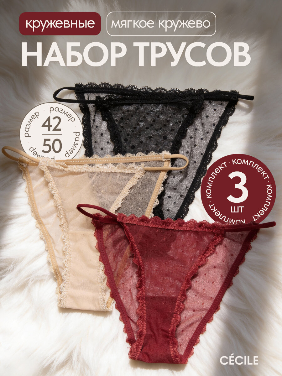 Трусы, комплект