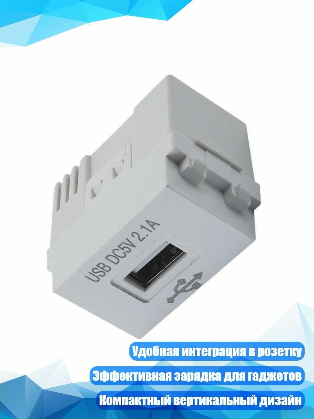 USB-модуль питания 220 В