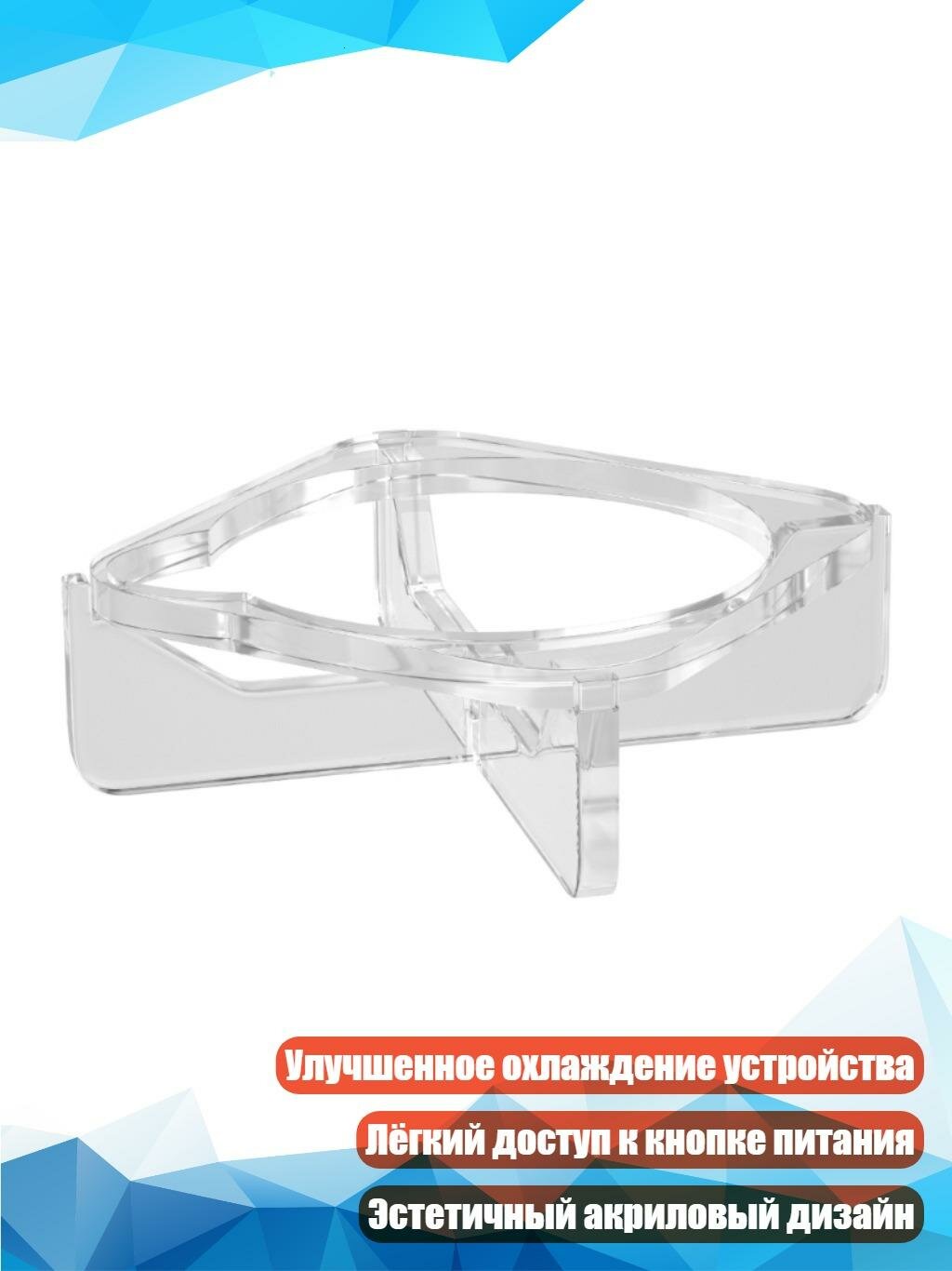 Настольный держатель для мини-ПК