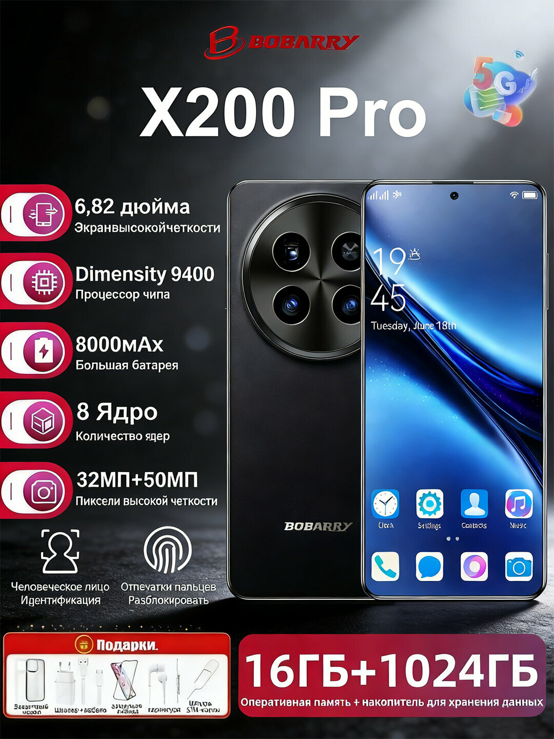 Смартфон, Android 14, 6.82", 16 Гб + 1 Тб, 8000 мА/ч, 5G, черный
