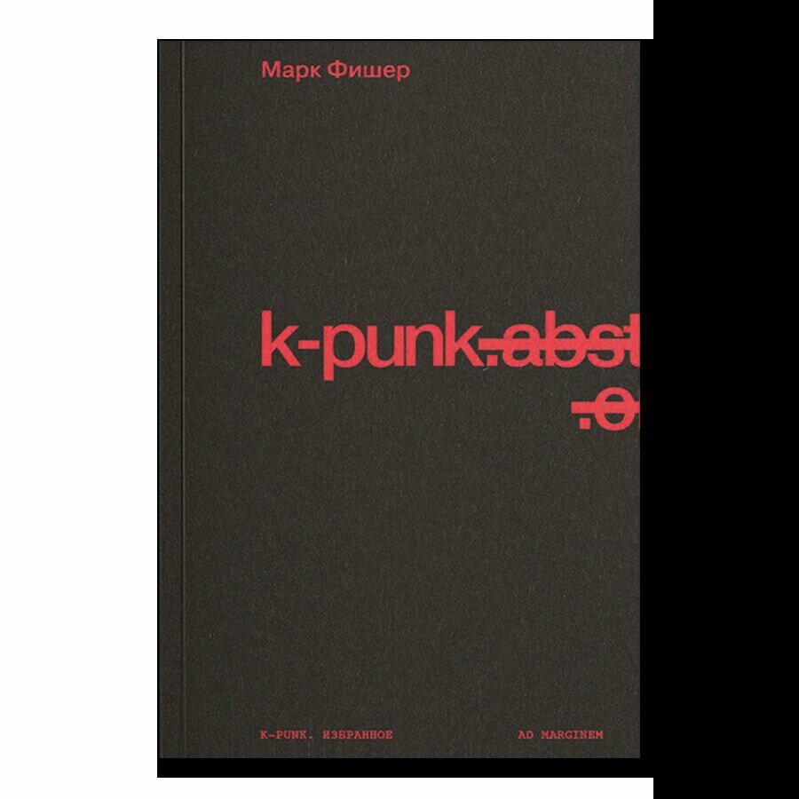 Книга "Волхвы и ворожеи: Магия, идеология и стереотипы в Древнем мире"