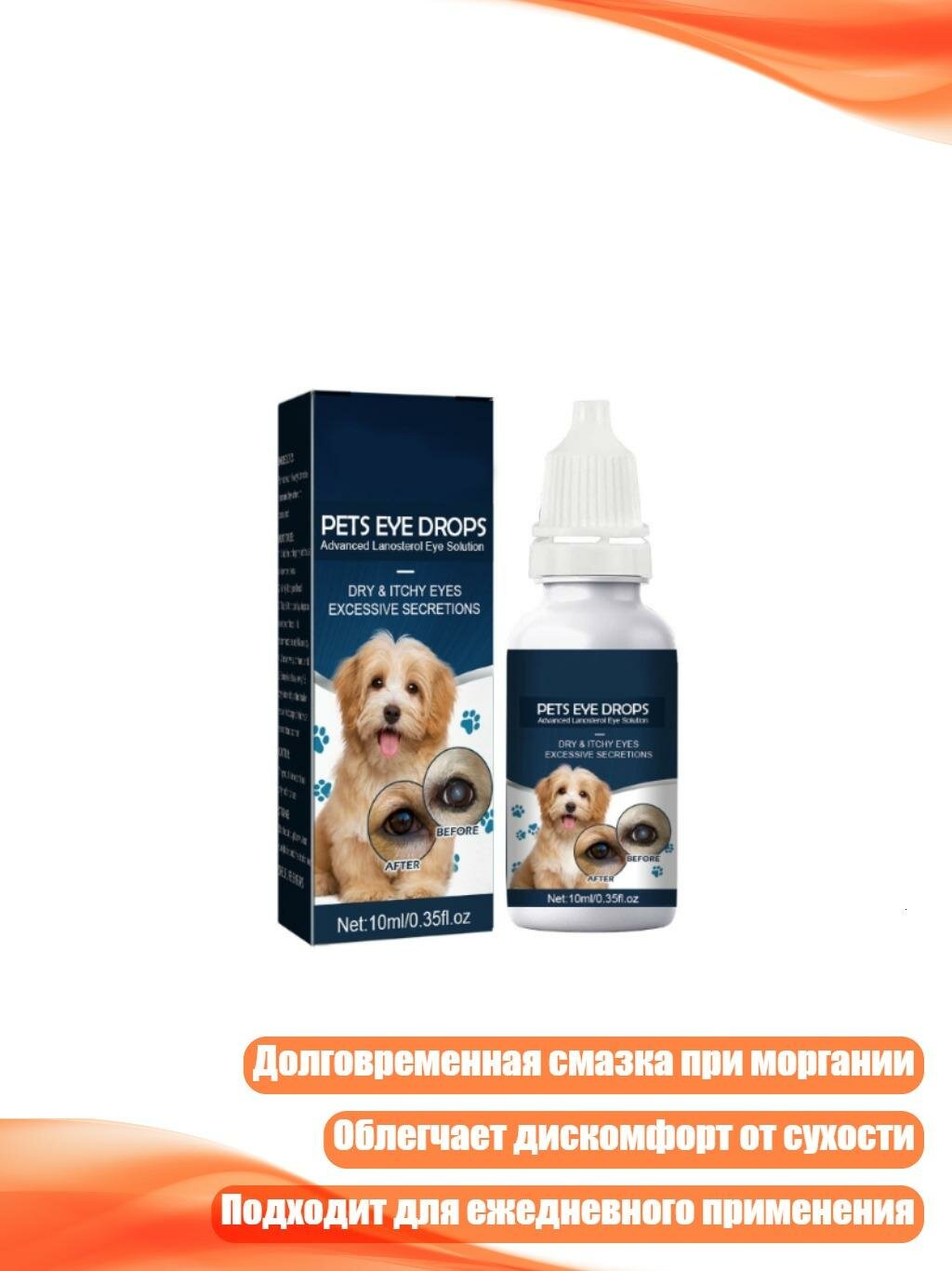 Капли для глаз от катаракты у собак