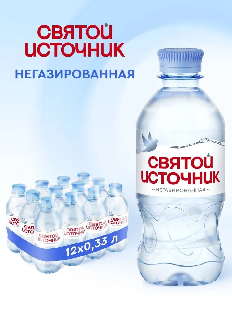 Святой источник негаз 0,33л./12шт. Святой источник Вода Россия