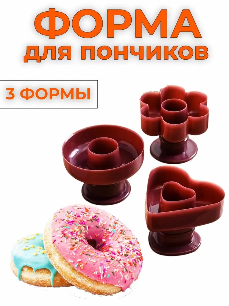 Форма для выпечки, Круглая, 3 яч, 8 см, 3 шт